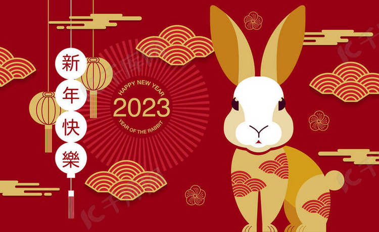 Happy new year, Chinese New Year 2023 , Year of the Rabbit , Chinese Traditional (Translate ...