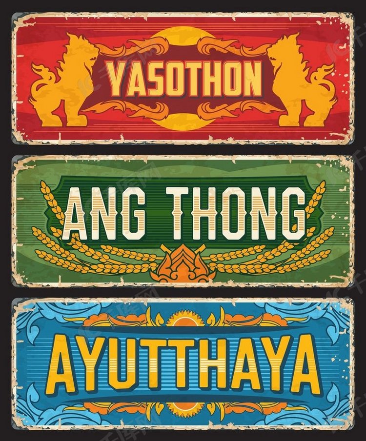 Ayutthaya、Ang Thong 和 Yasothon，泰国各省锡标志和泰国城市金属板，矢量。背景图片免费下载_海报banner/高清大图_千库网(图片编号6229909)