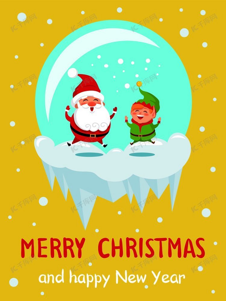 圣诞快乐和新年快乐海报圣诞老人和小精灵在玻璃球中快乐地跳跃在冰崖上，快乐的跳跃矢量插图在白雪皑皑的背景下。背景图片免费下载_海报banner ...