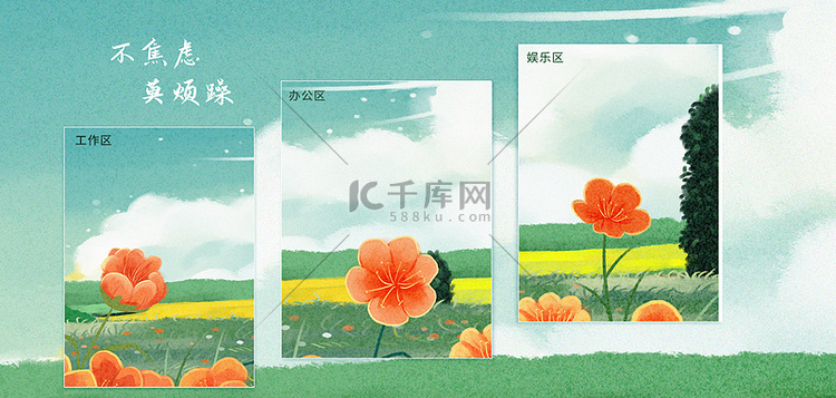 屏幕分区自然风景绿色背景图片免费下载-千库网