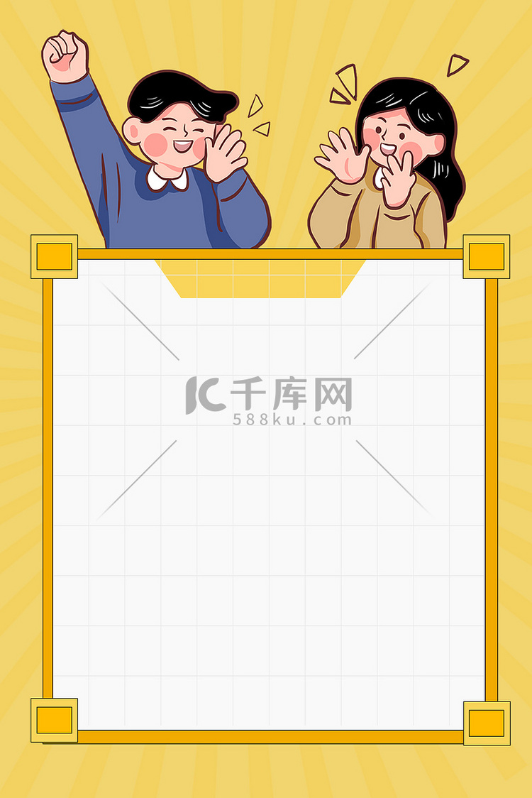 社团大学生黄色背景图片免费下载-千库网