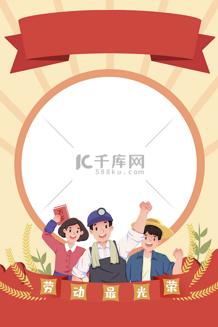 五一工人几何红色复古手绘五一放假通知背景图片免费下载-千库网