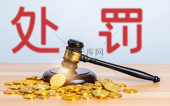 违纪处罚icon_JPG_素材_图片-千库网