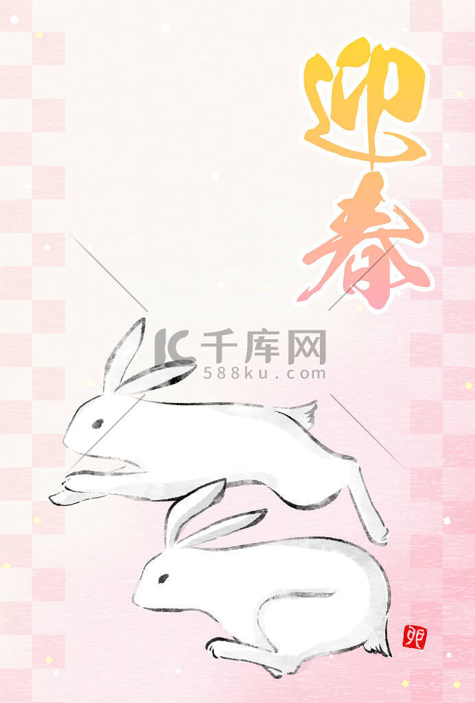 Japanese New Year's card for the Year of the Rabbit 2023, two rabbits ...