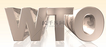 wto图片-wto素材-wto模板图片下载-千库网