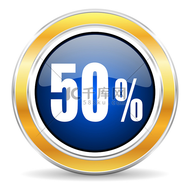 50% 图标高清摄影大图-千库网