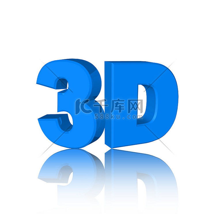 孤立的 3d 标志高清摄影大图-千库网