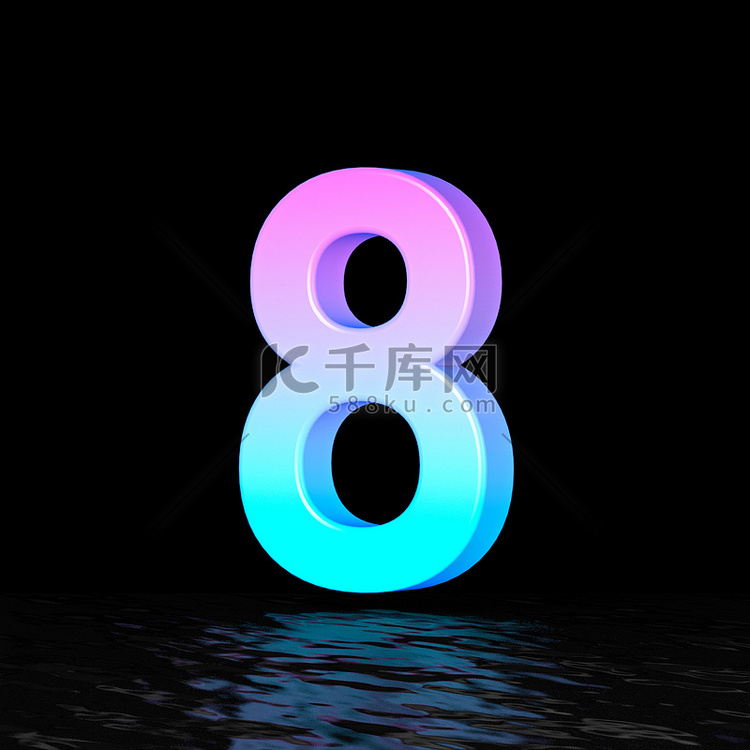 青色洋红色字体数字 8 八 3D高清摄影大图-千库网