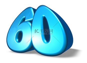 数字六十卡通图片-数字六十卡通素材-数字六十卡通模板图片下载-千库网