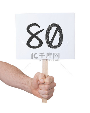 80x80图片-80x80素材-80x80模板图片下载-千库网