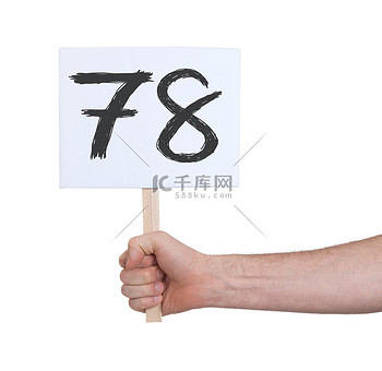 78图片-78素材-78模板图片下载-千库网