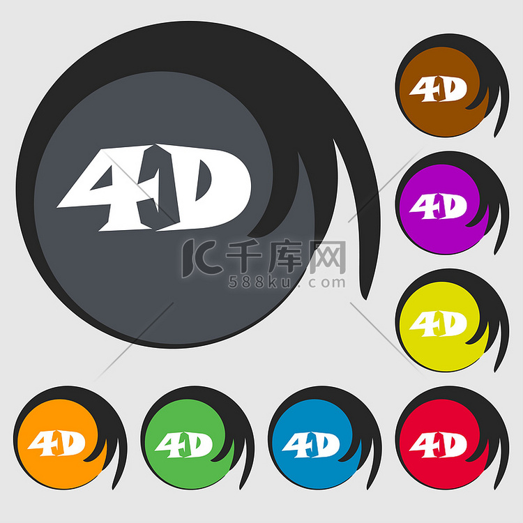 4D 标志图标。 高清摄影大图-千库网