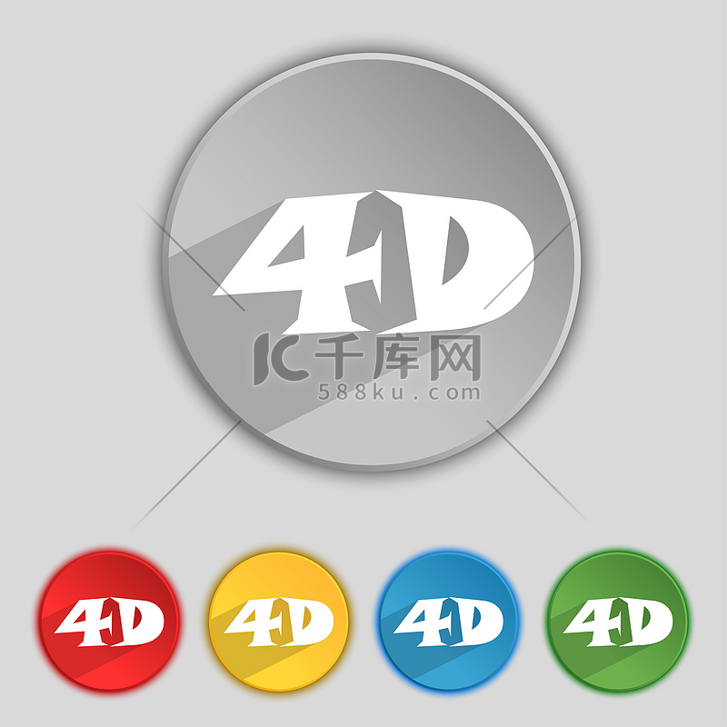 4D 标志图标。 高清摄影大图-千库网