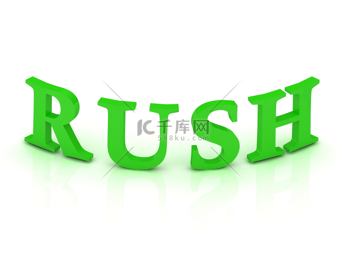 带有绿色字母的 RUSH 标志高清摄影大图-千库网