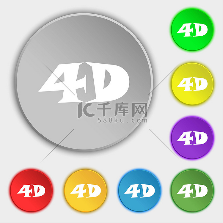 4D 标志图标。 高清摄影大图-千库网