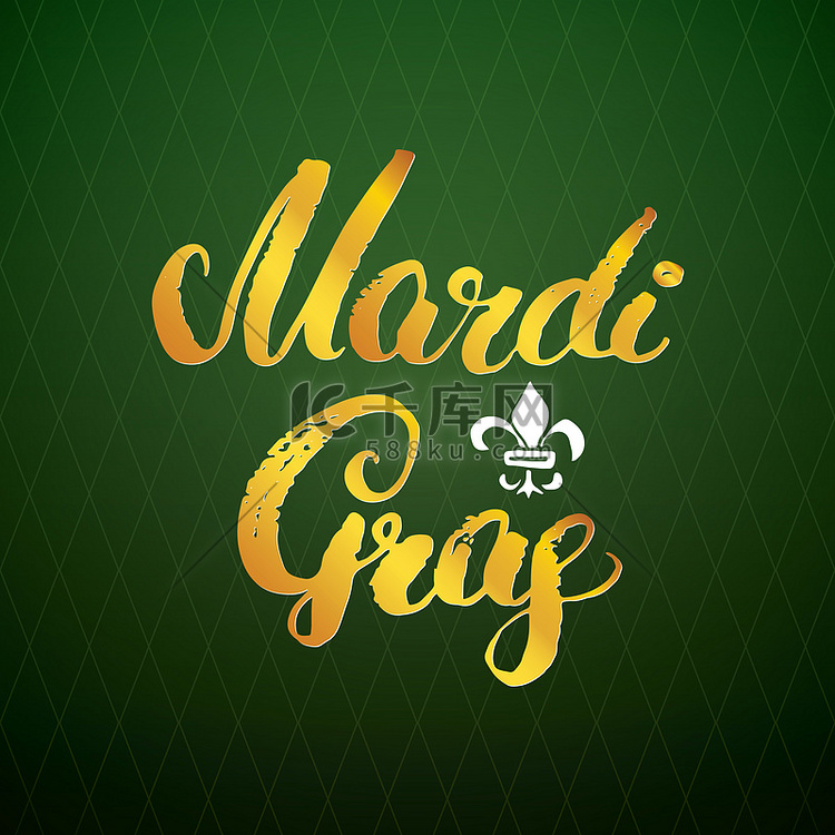 狂欢节书法刻字。高清摄影大图-千库网