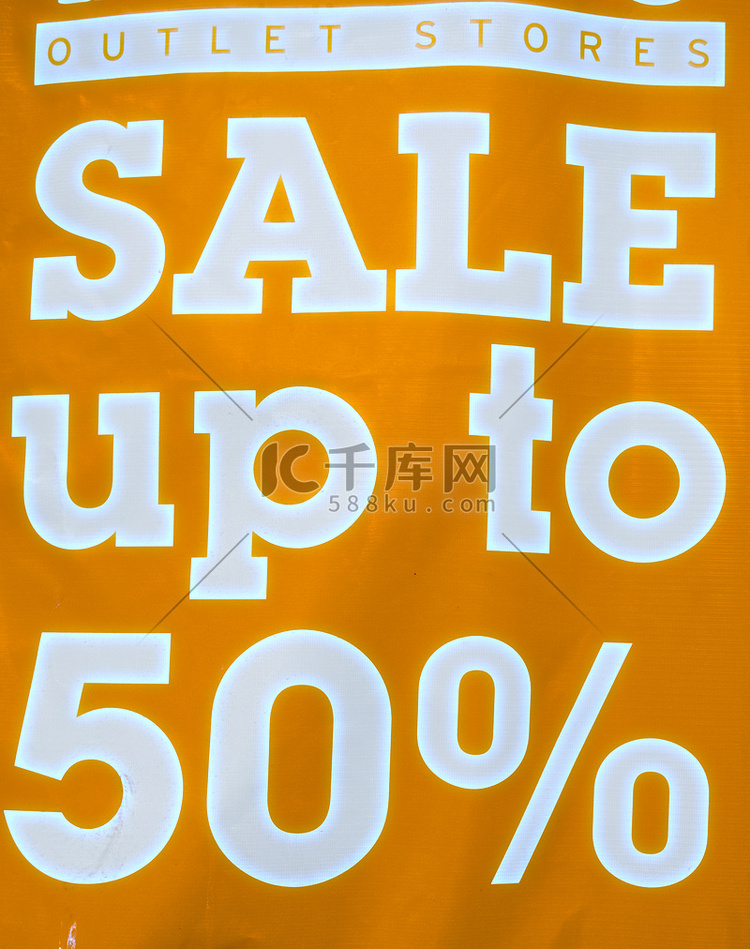 直销店销售高达 50% 的折扣促销高清摄影大图-千库网