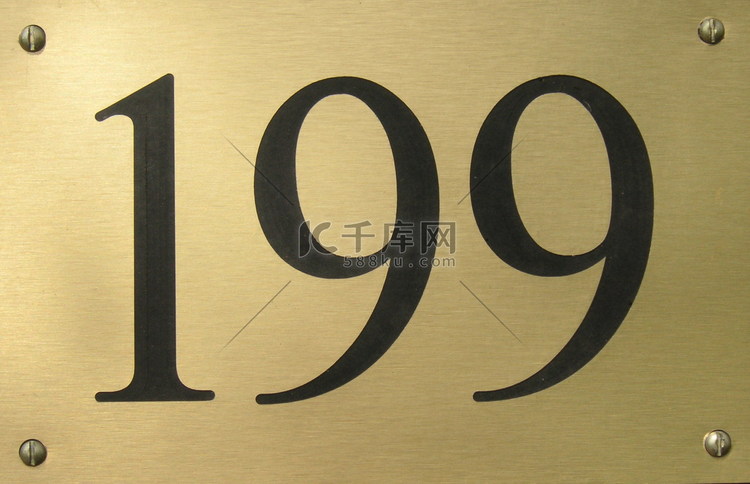 编号 199 黄铜板高清摄影大图-千库网
