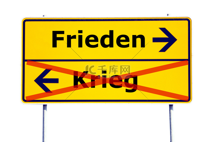 和平而不是战争高清摄影大图-千库网