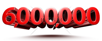 600万图片_600万素材-600万图片大全-千库网