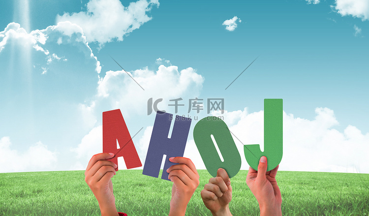 双手举起 ahoj 的复合图像高清摄影大图-千库网