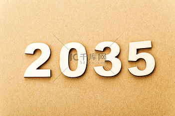 2035年图片-2035年素材-2035年模板图片下载-千库网