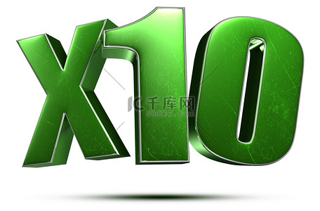 x10 3d.（带剪切路径）。高清摄影大图-千库网