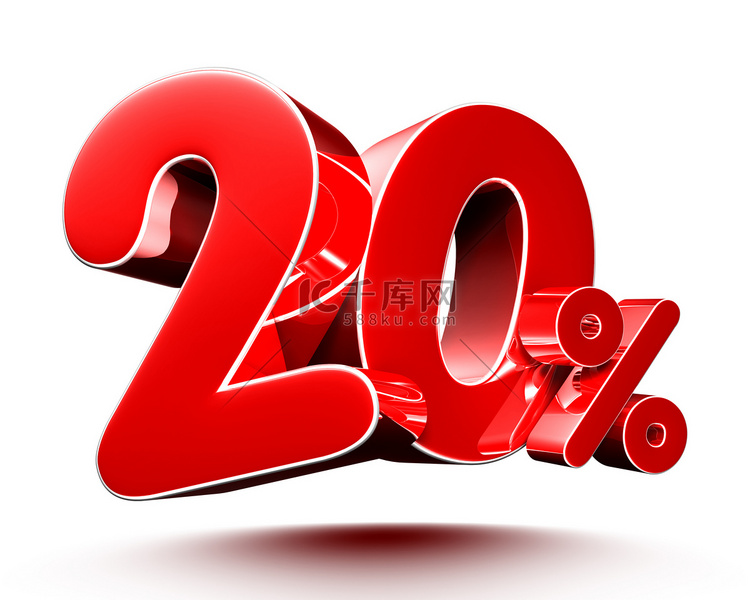 20%。高清摄影大图-千库网