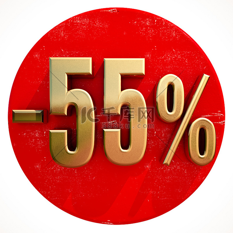 金色 55% 红色标志高清摄影大图-千库网