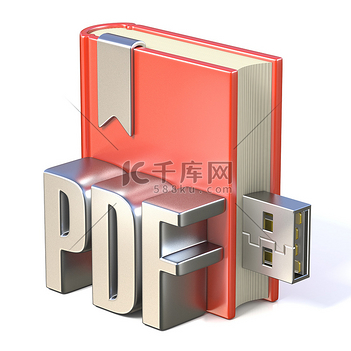 电子书pdf图片_电子书pdf素材-电子书pdf图片大全-千库网