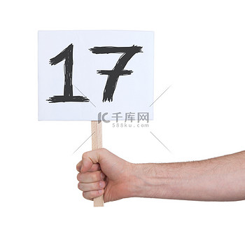 数字17图片-数字17素材-数字17模板图片下载-千库网