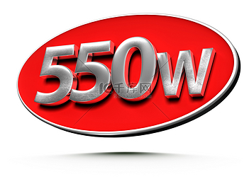 550w图片-550w素材-550w模板图片下载-千库网