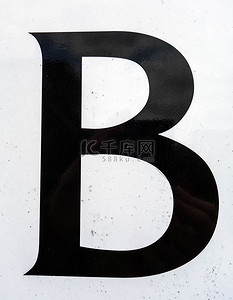 发现字母 B 的不良状态排版中的书面文字高清摄影大图-千库网