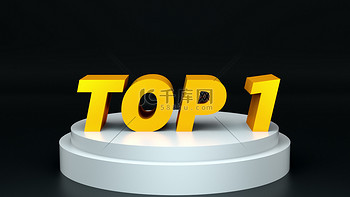 top1图片-top1素材-top1模板图片下载-千库网