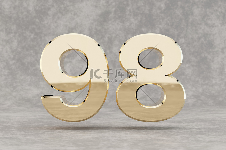 黄金 3d 数字 98。具体背景上有光泽的金色数字。 高清摄影大图-千库网