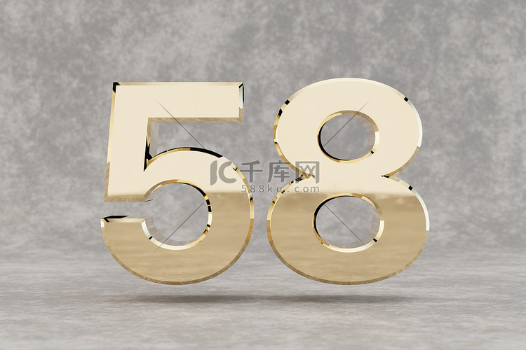 黄金 3d 数字 58。混凝土背景上有光泽的金色数字。 高清摄影大图-千库网
