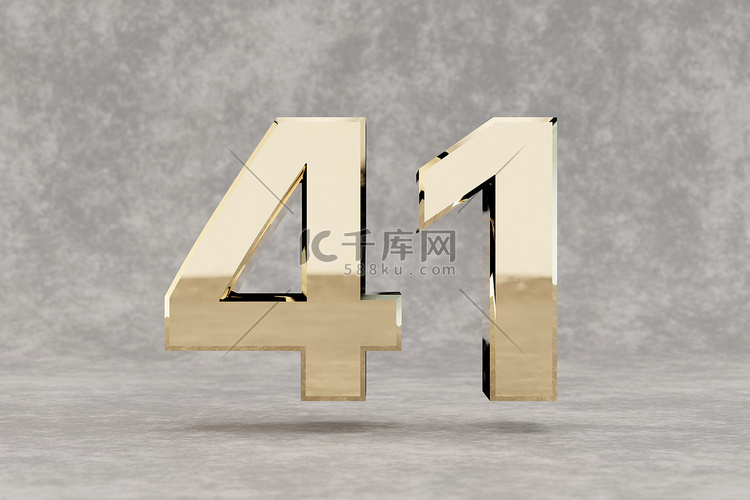 黄金 3d 数字 41。混凝土背景上有光泽的金色数字。 高清摄影大图-千库网