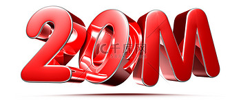 20m背景图片大全-20m高清照片下载-千库网