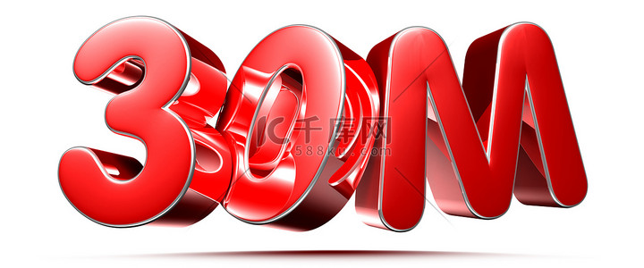 30m 红色 3D 插图，白色背景，带剪切路径。高清摄影大图-千库网