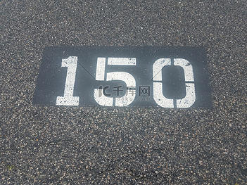 数字150图片-数字150素材-数字150模板图片下载-千库网