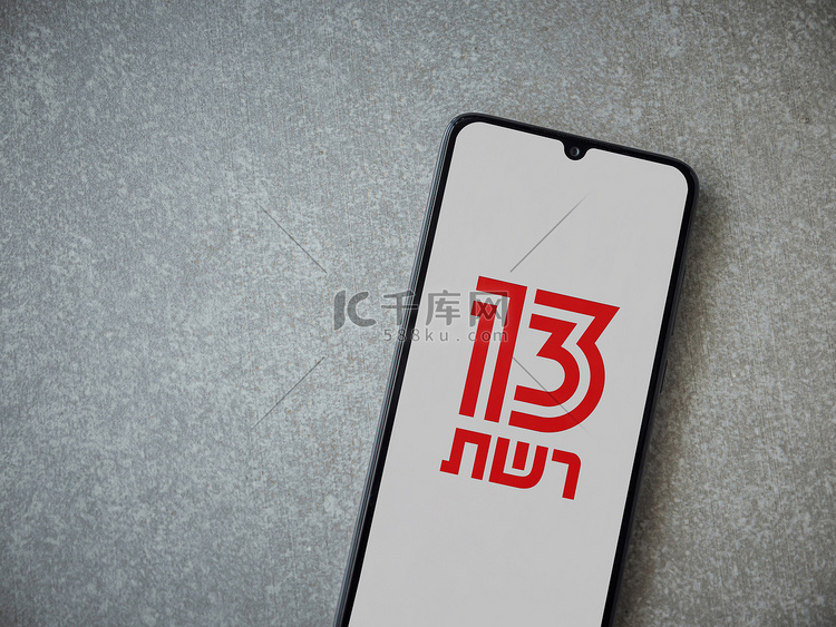 Reshet 13 应用程序启动屏幕，黑色显示屏上带有徽标高清摄影大图-千库网