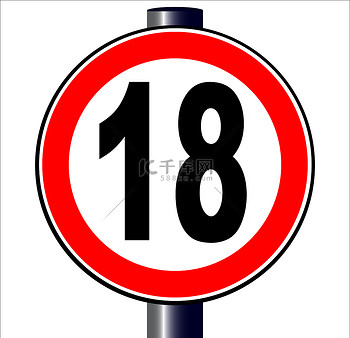 十八岁生日图片-十八岁生日素材-十八岁生日模板图片下载-千库网