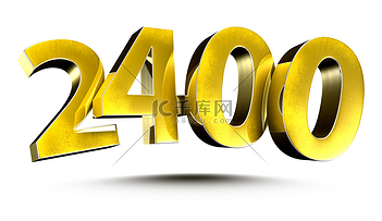 2400图片-2400素材-2400模板图片下载-千库网