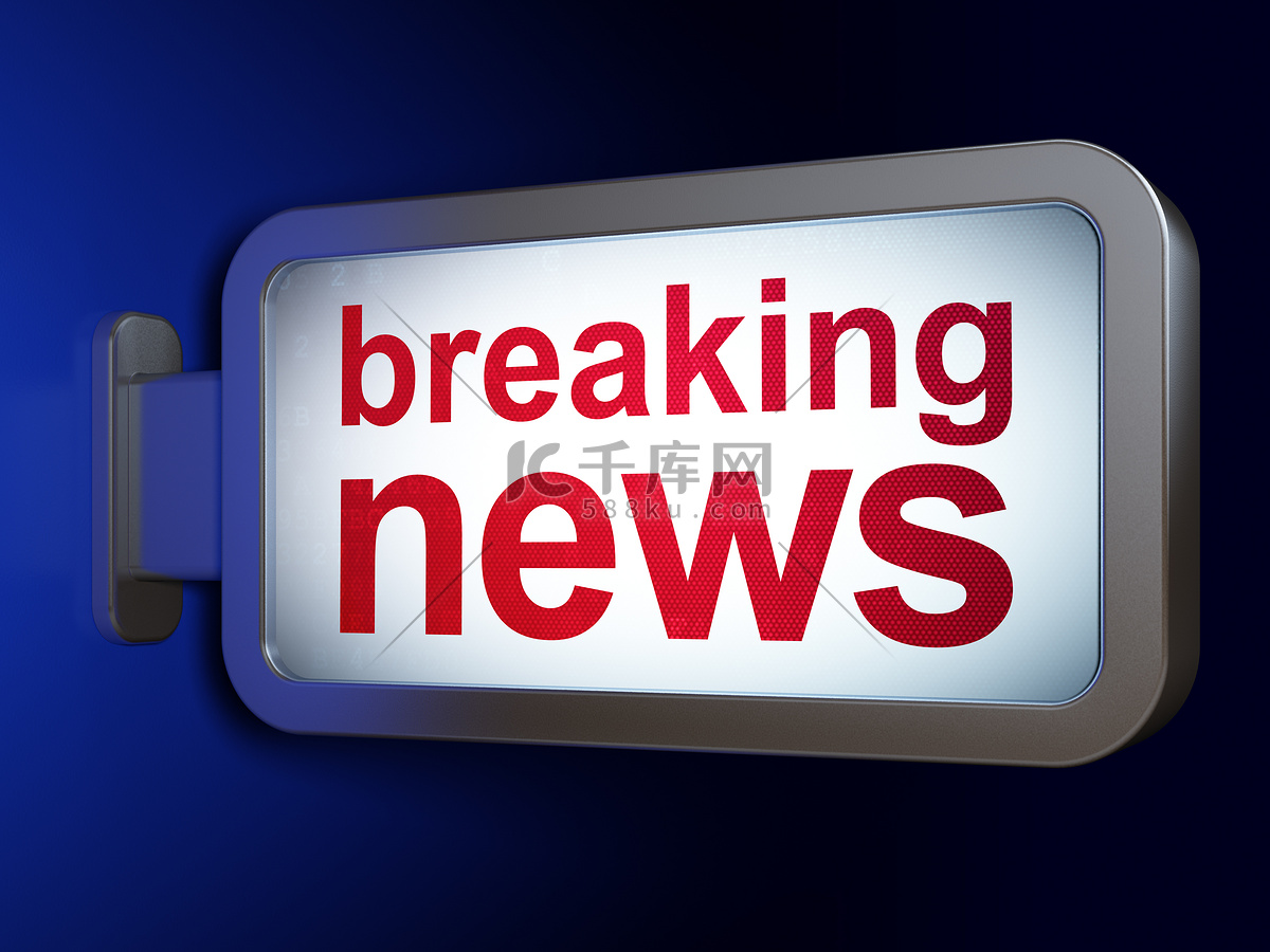 新闻概念：广告牌背景上的突发新闻高清摄影大图-千库网