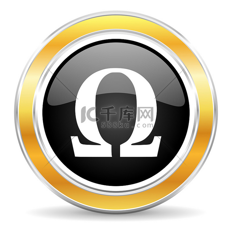 欧米茄图标高清摄影大图-千库网