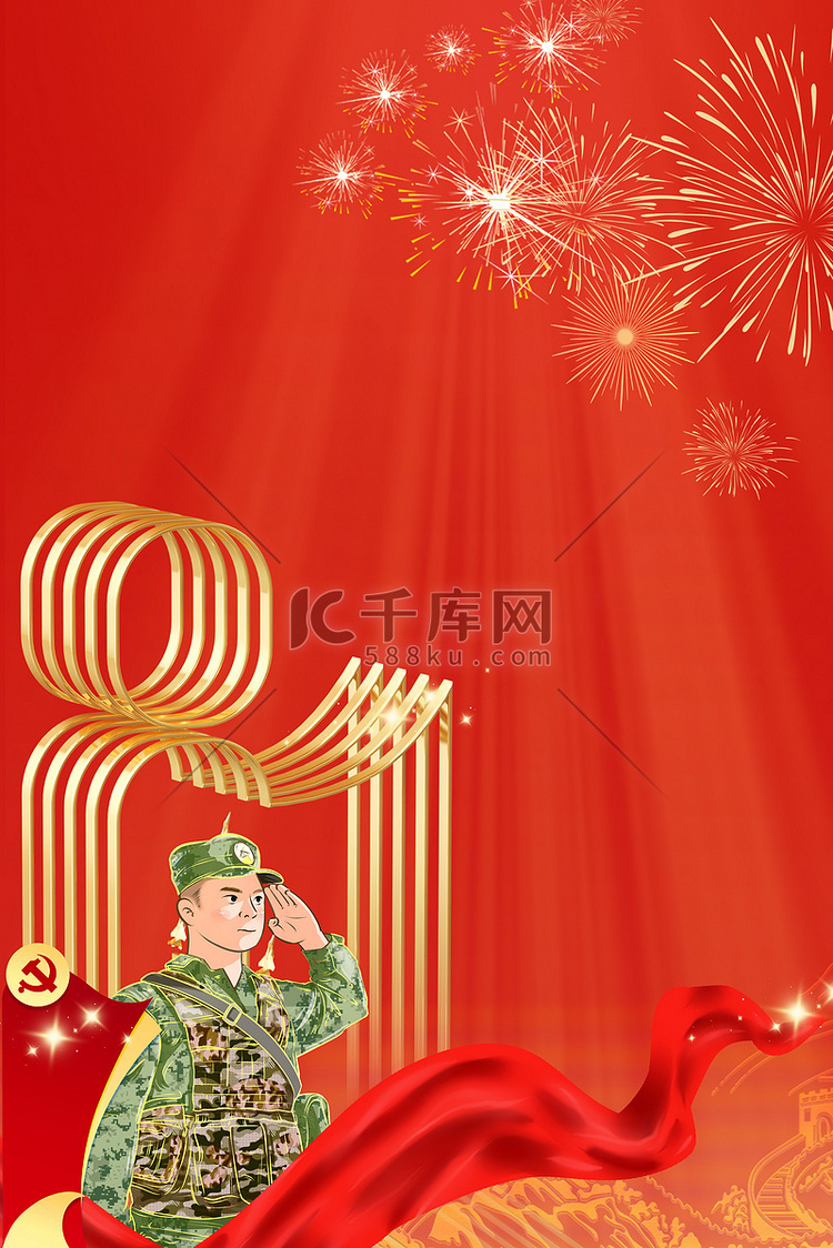 81军人敬礼红金建军节庆典背景图片免费下载-千库网
