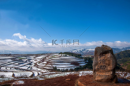 东川，云南红土地雪场在"得分凹"梯田高清摄影大图-千库网