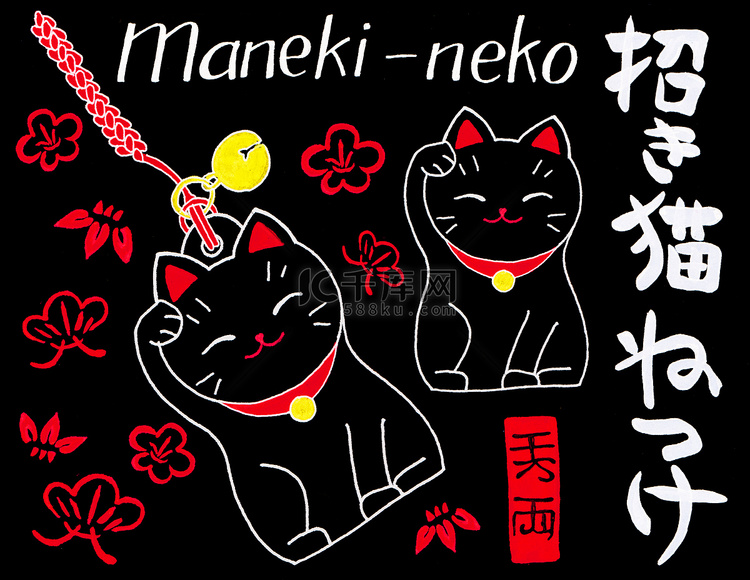 Maneki-neko set. Lucky cats, flowers and signs mean Maneki-neko and ...