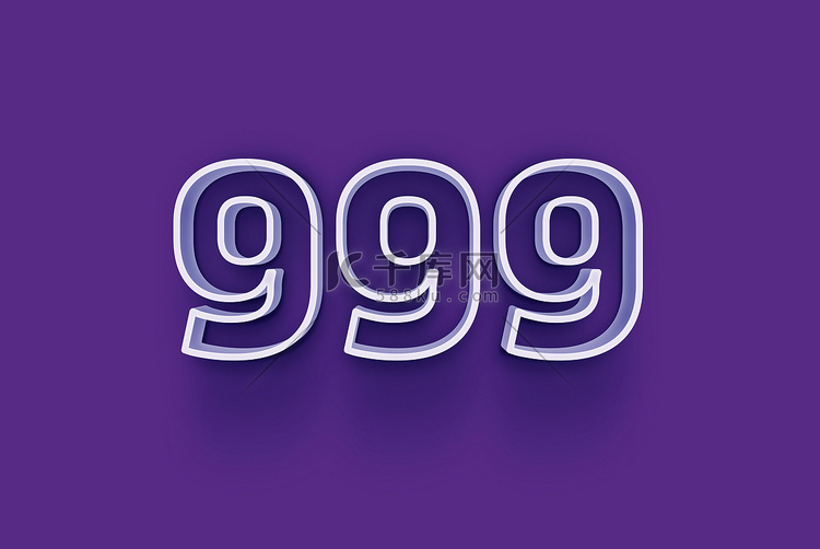 3D 999是隔离在紫色背景下您独特的销售海报促销折扣特价特价销售，横幅广告标签，享受圣诞，圣诞甩卖标签，优惠券等.高清摄影大图-千库网