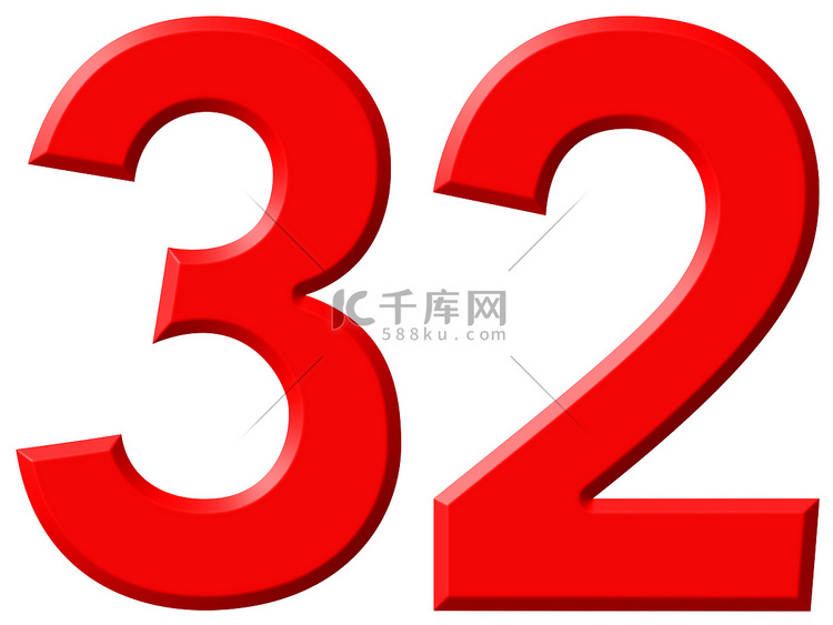 数字 32，三十二，白色背景，3d 渲染上孤立高清摄影大图-千库网